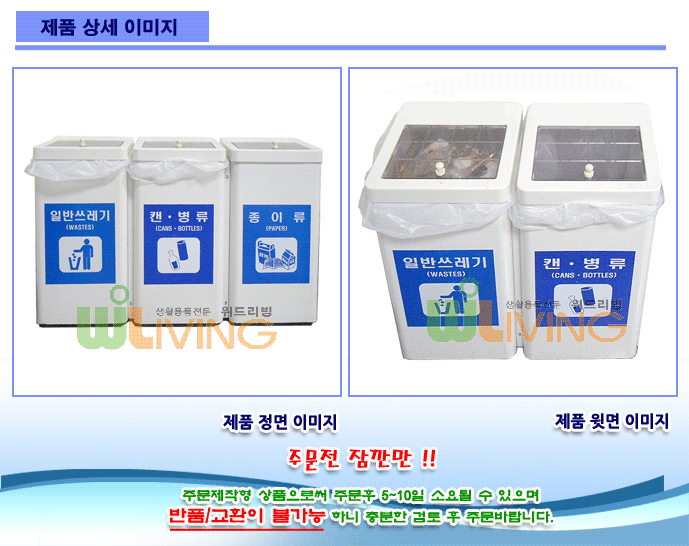 스틸사각분리함 투명뚜껑형 50l1~5분류 쓰레기분리수거함 재활용분리수거함 공공분리수거함 플라스틱분리수거함 재활용품
