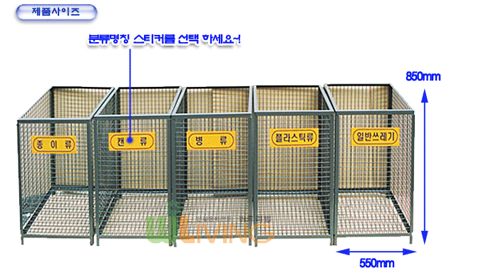 철앵글 분리수거함1분류~5분류 쓰레기분리수거함 재활용분리수거함 분리수거통 재활용 재활용쓰레기통 분리수거함추천