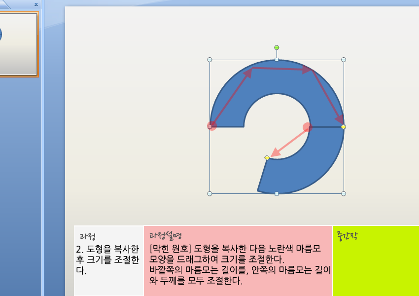 Ppt 잘만드는법 원그래프 띠그래프 네이버 블로그