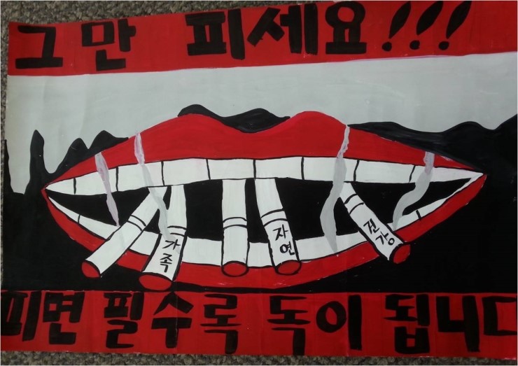 세계금연의 날 초등학생 금연포스터 공모전 네이버 블로그