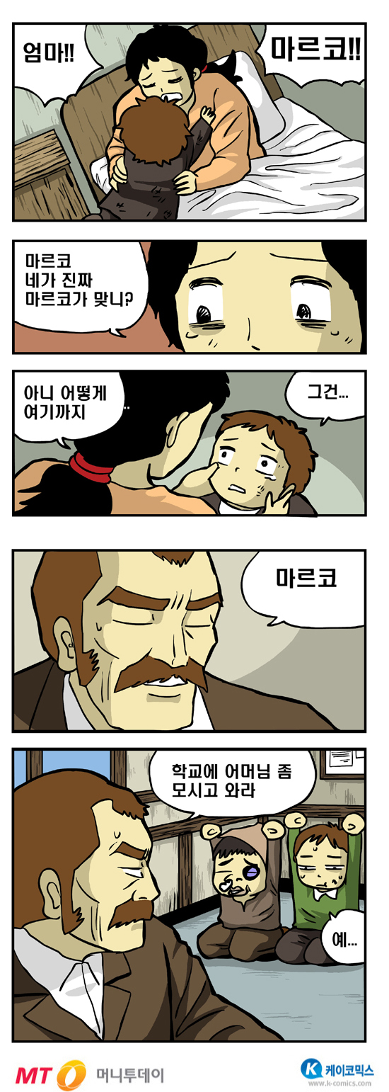 웃긴웹툰모음 재미있는 유머엽기코믹 만화 베스트모음 2~ 트라우마 와탕카 4분요리 외 네이버 블로그