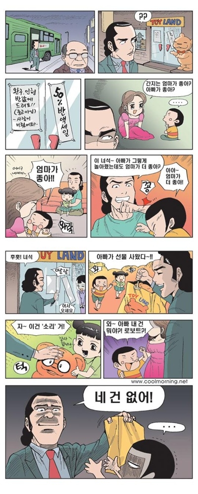 웃긴웹툰모음 재미있는 유머엽기코믹 만화 베스트모음 2~ 트라우마 와탕카 4분요리 외 네이버 블로그
