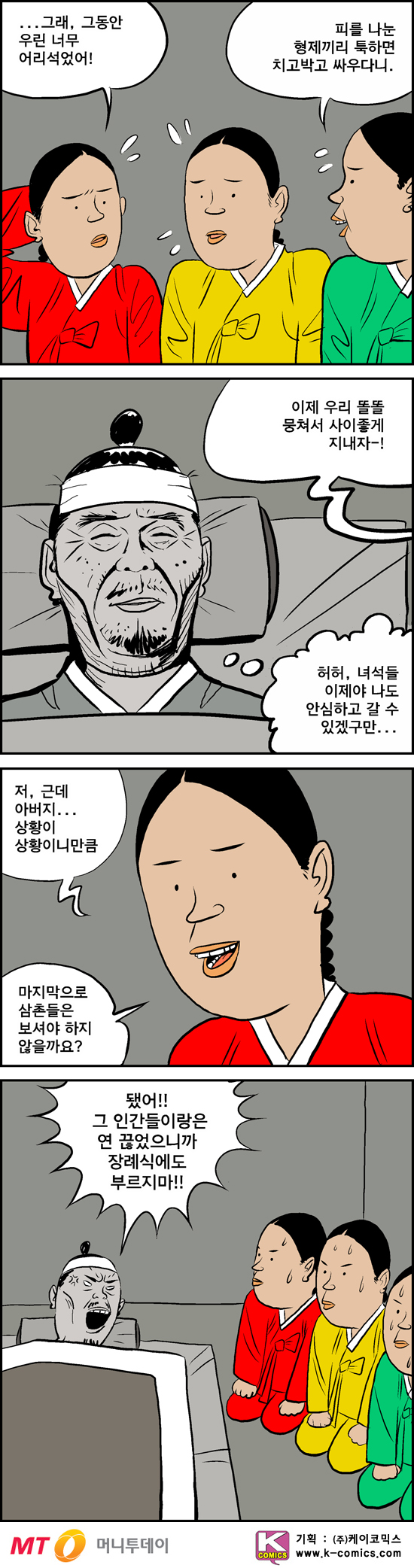웃긴웹툰모음 재미있는 유머엽기코믹 만화 베스트모음 2~ 트라우마 와탕카 4분요리 외 네이버 블로그