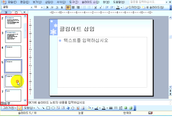 파워포인트 배우기 워드패드 문서 삽입하기 네이버 블로그