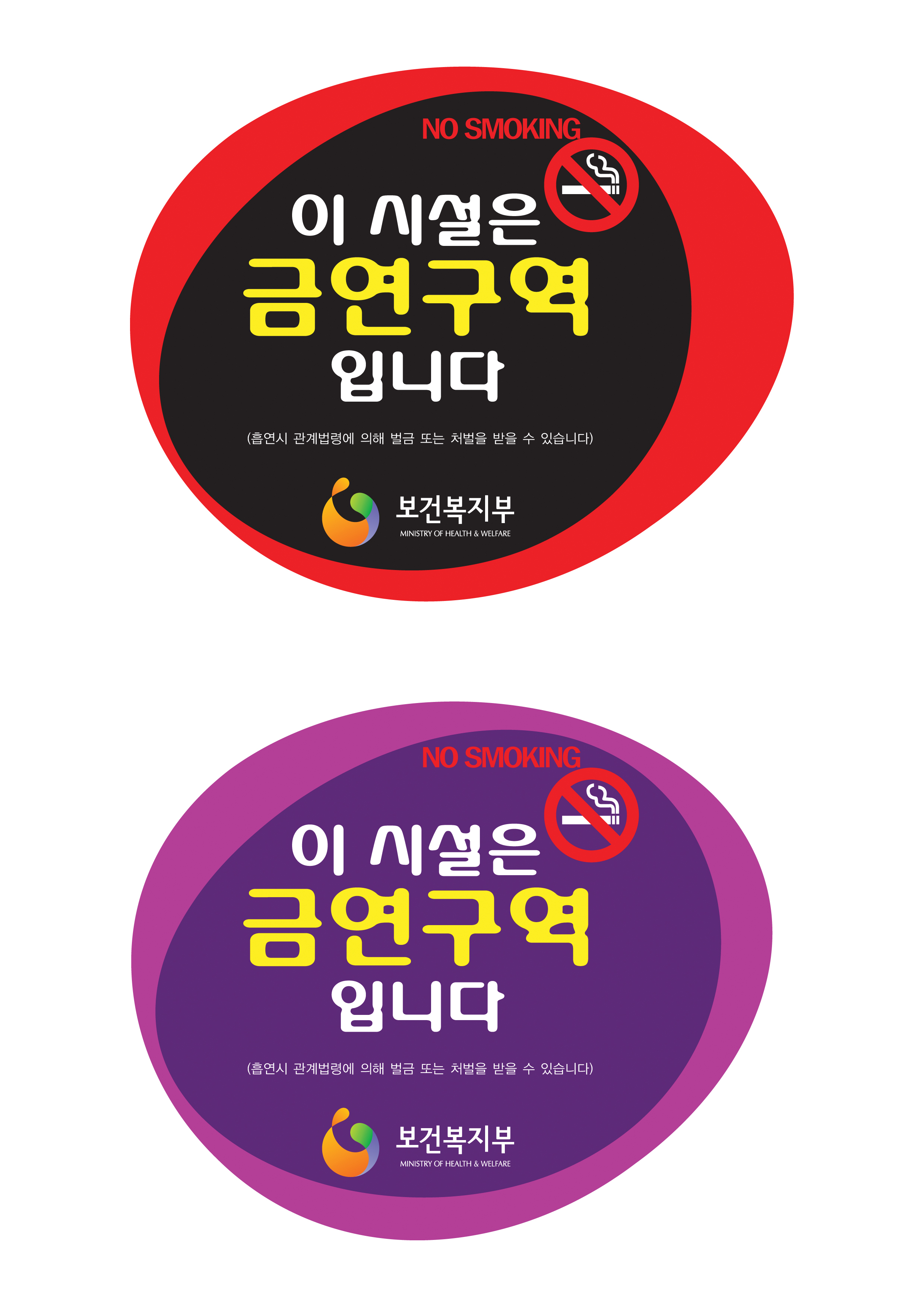 금연스티커 금연스티커 금연스티커 네이버 블로그