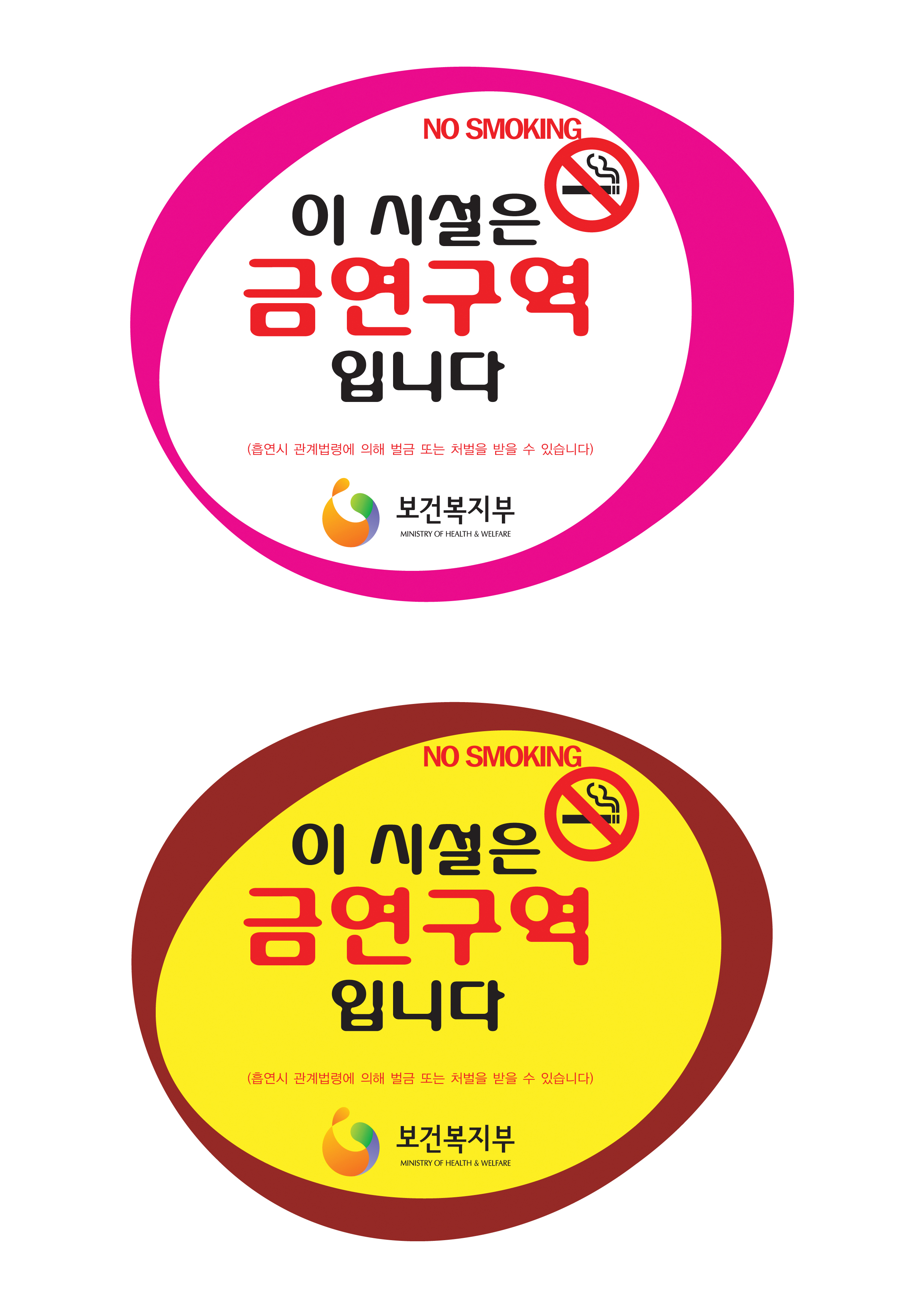 금연스티커 금연스티커 금연스티커 네이버 블로그