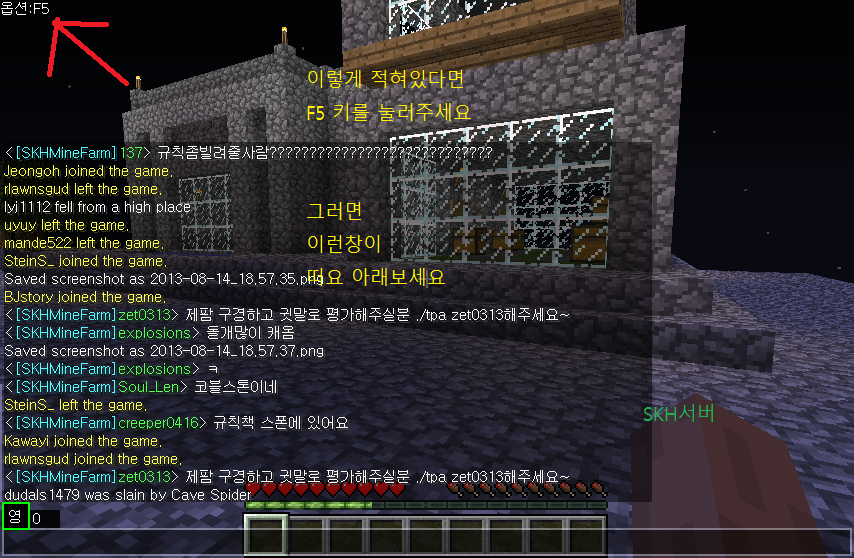 마인크래프트 서버 채팅오류 또는 채팅에러 해결방법 네이버 블로그
