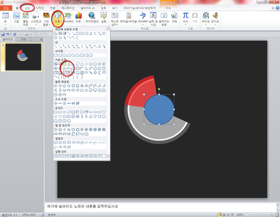 Ppt 잘만드는법 파워포인트 원그래프 만들기 네이버 블로그