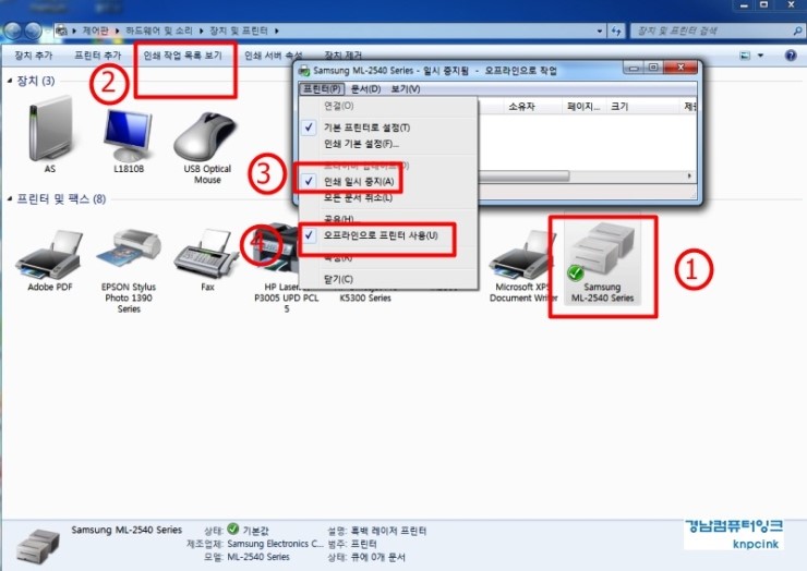 프린터가 안되요프린터출력이 안되요프린터가 안될때 해결법 김해프린터임대김해프린터렌탈창원프린터임대부산프린터렌탈경남컴퓨터