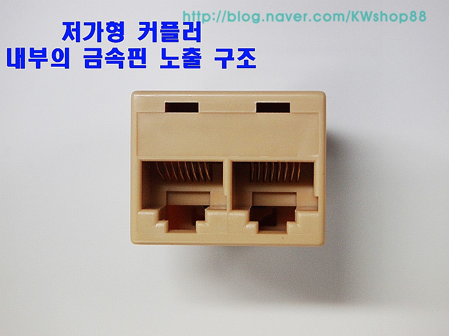 랜선 커플러전화선 커플러 랜선의 신비 Y 커플러가 불량이 많은 이유 네이버 블로그