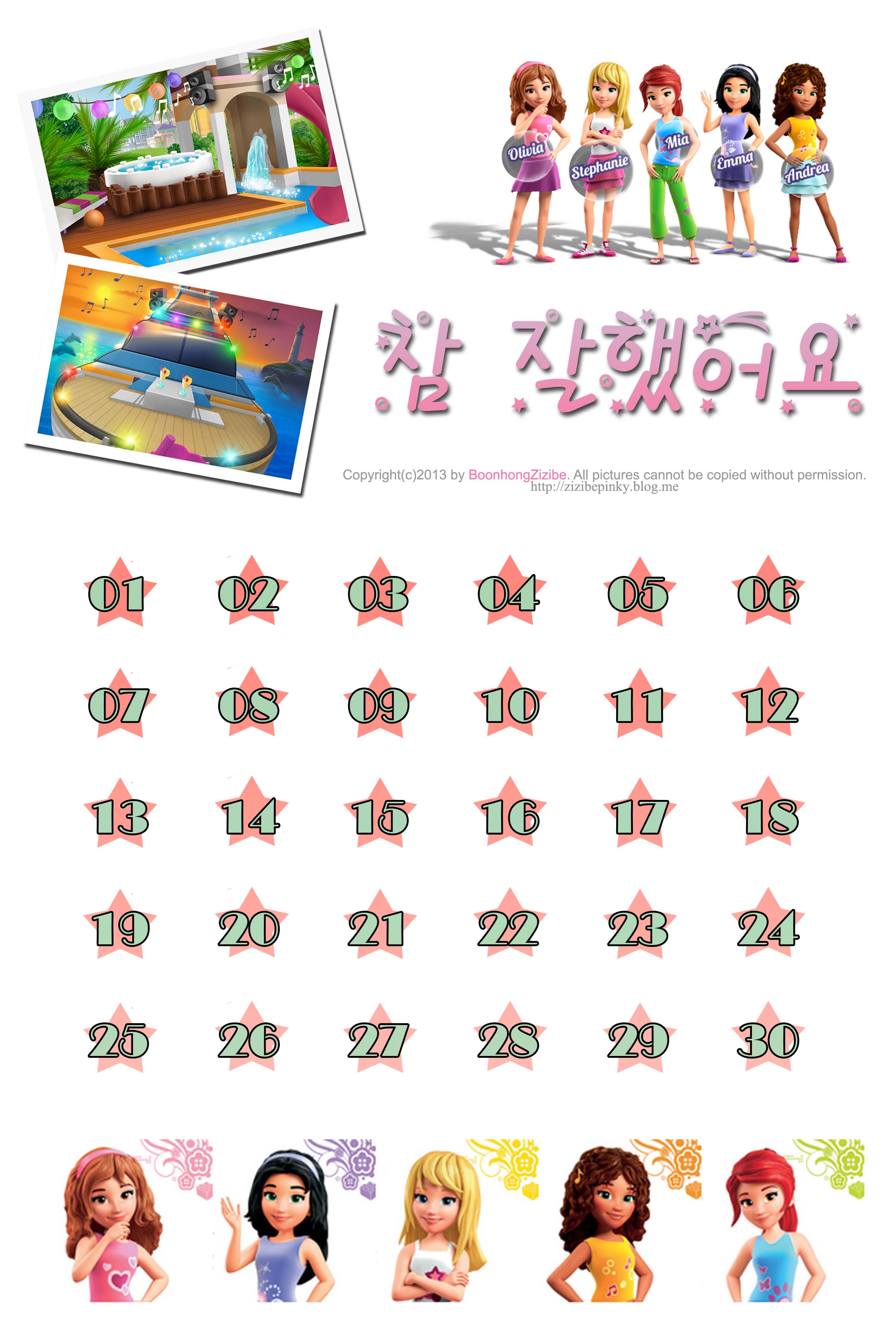 레고프렌즈 칭찬스티커판수제칭찬스티커판인쇄용뽀로로라바코코몽또봇파워레인져타요예쁜칭찬스티커판무료프린트 네이버 블로그