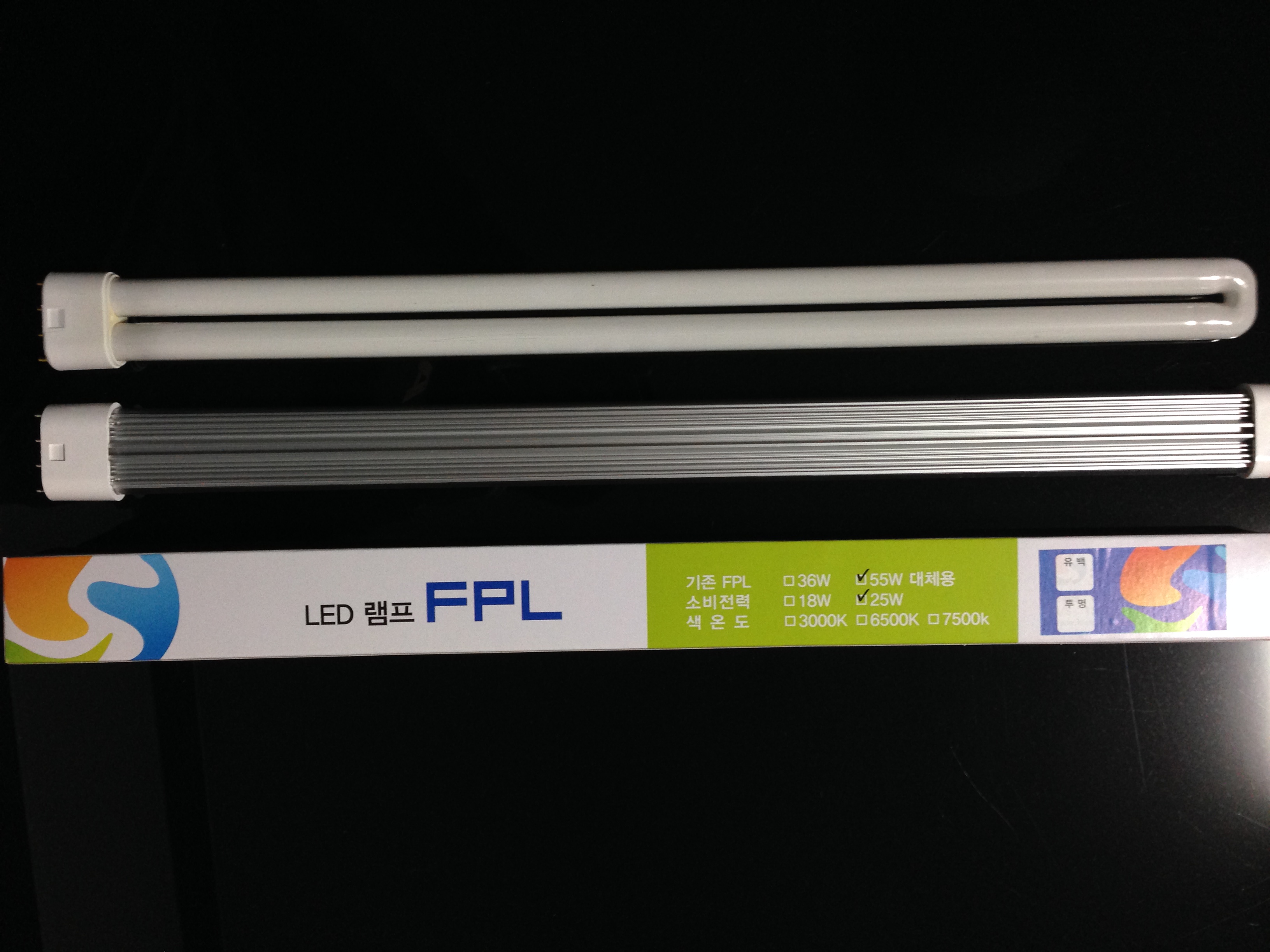 Led 램프 Fpl 25w 기존 55w 대체용 네이버 블로그