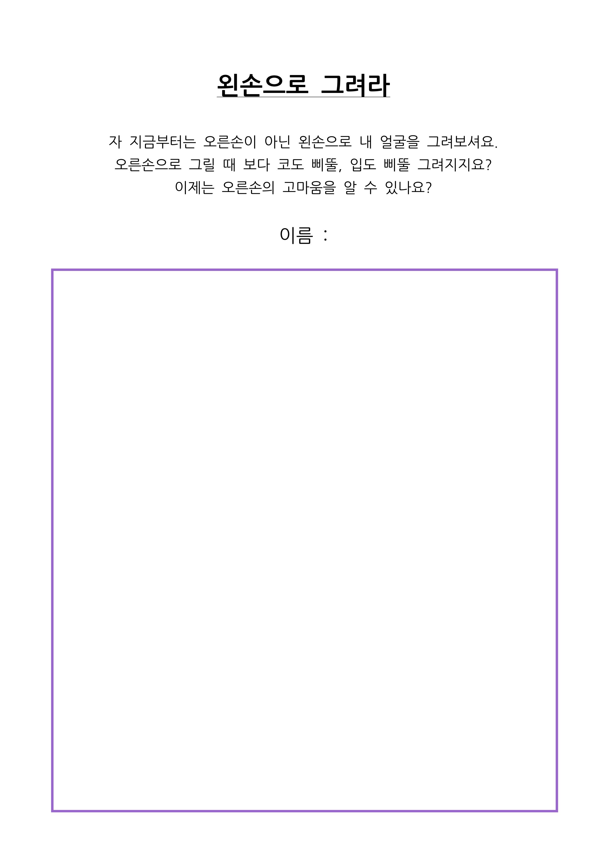 창의력미술활동지 초등저학년 방학활동과제로도 활용하세요 네이버 블로그