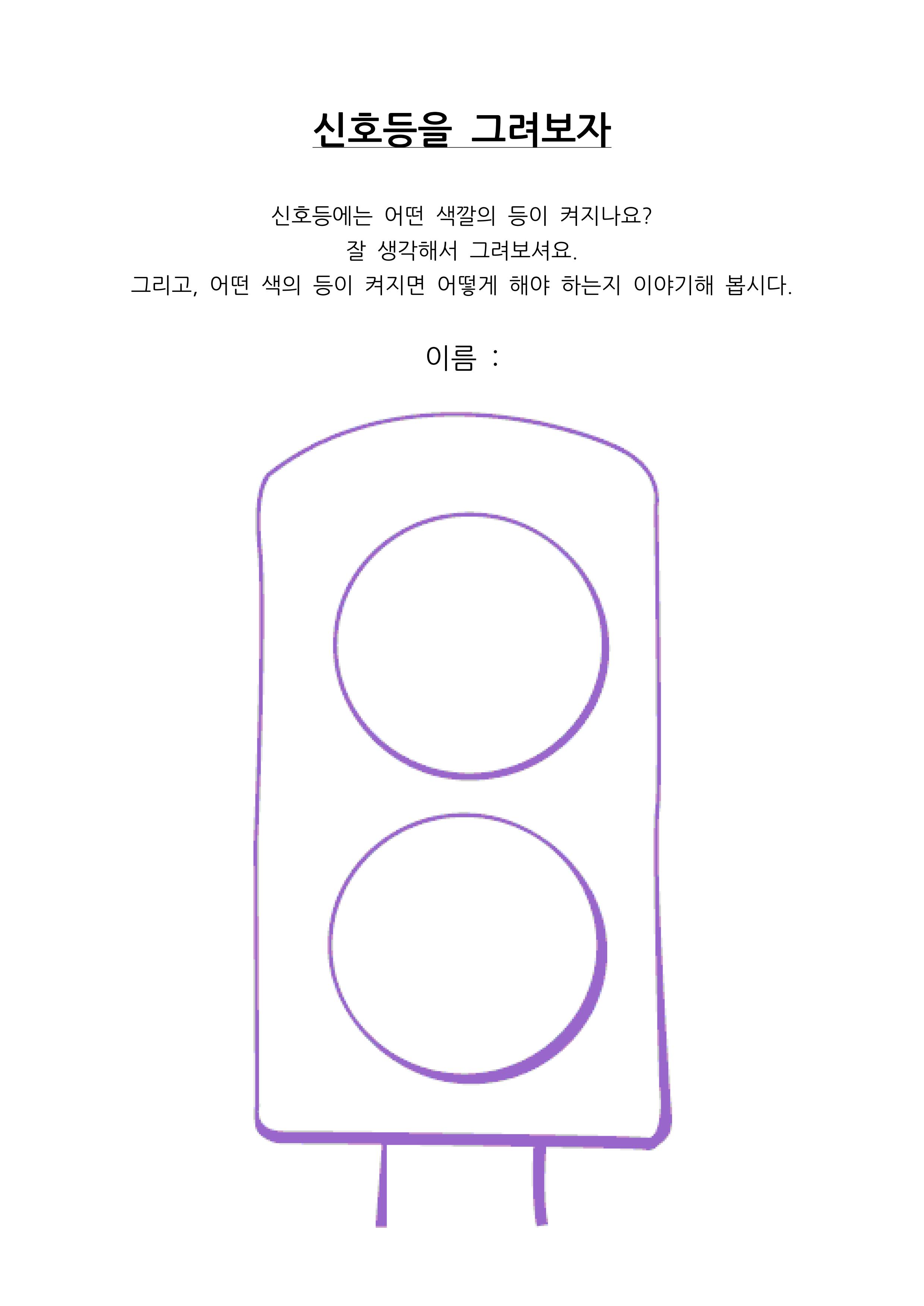 창의력미술활동지 초등저학년 방학활동과제로도 활용하세요 네이버 블로그