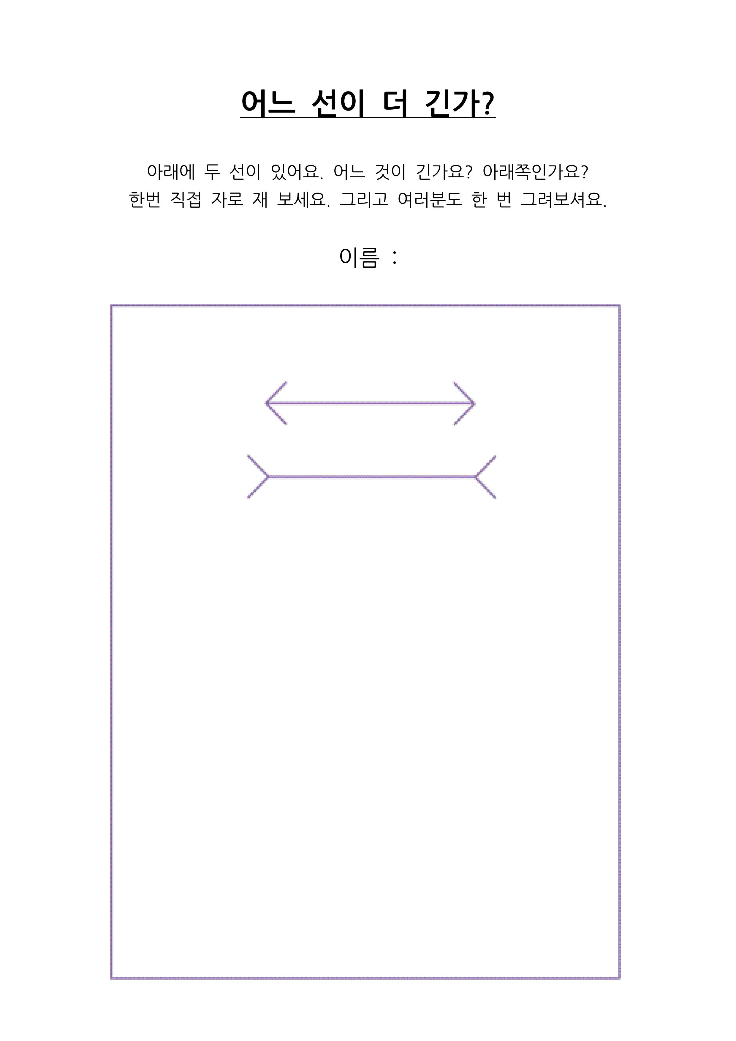 창의력미술활동지 초등저학년 방학활동과제로도 활용하세요 네이버 블로그