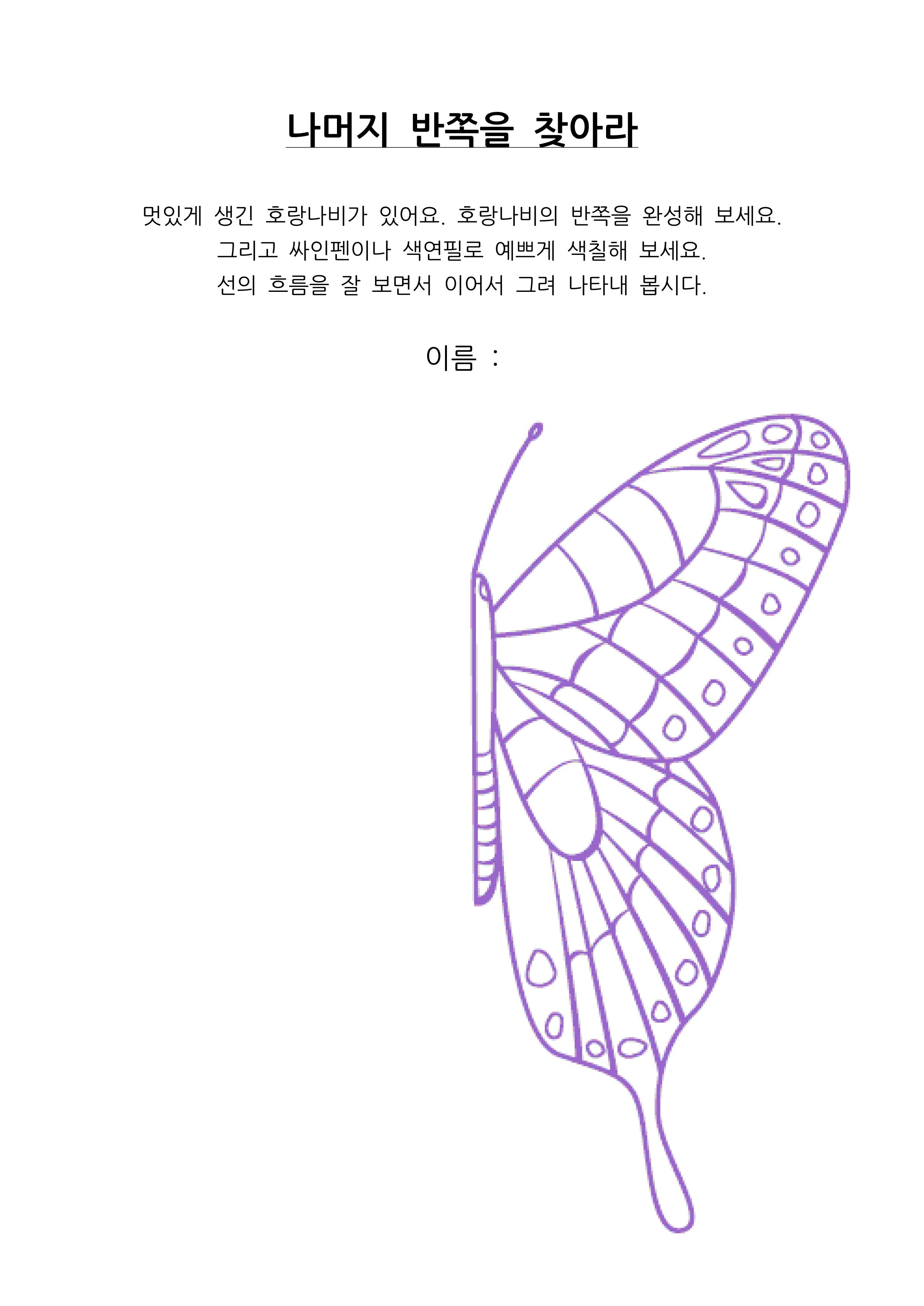 창의력미술활동지 초등저학년 방학활동과제로도 활용하세요 네이버 블로그