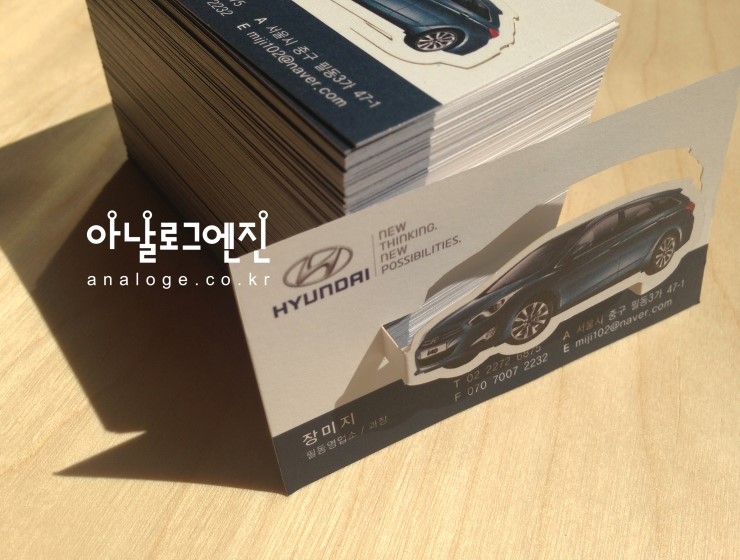 감성디자인 아날로그엔진 특이한명함 팝업명함 입체명함 예쁜명함 독특한명함 명함디자인 아날로그엔진 감성명함