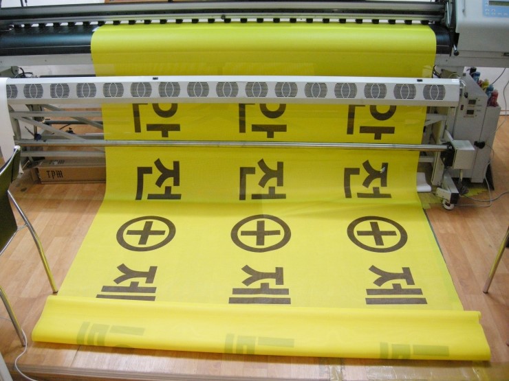 타포린 실사 인쇄 건설 현장의 타포린 인쇄 네이버 블로그