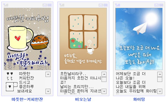 정말 기분좋은 문자메세지 기분좋은 인사말 힘나는문자 격려문자 응원문구로 문자대표에서 활기찬 하루를 ~~~ 네이버 블로그
