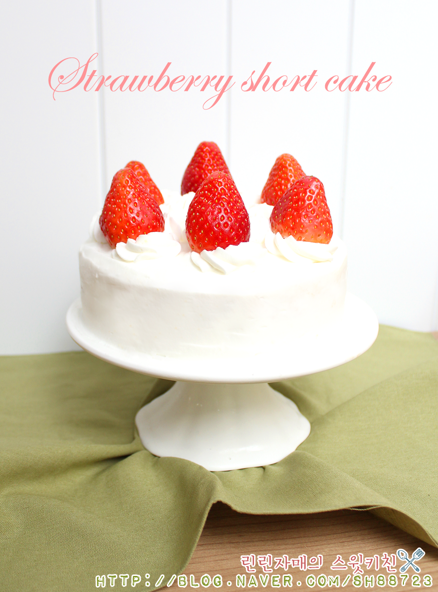 딸기쇼트케이크 만들기 딸기케이크 만들기 딸기쇼트케익 생크림 케이크 만드는방법 스트로베리 쇼트 케이크 네이버 블로그
