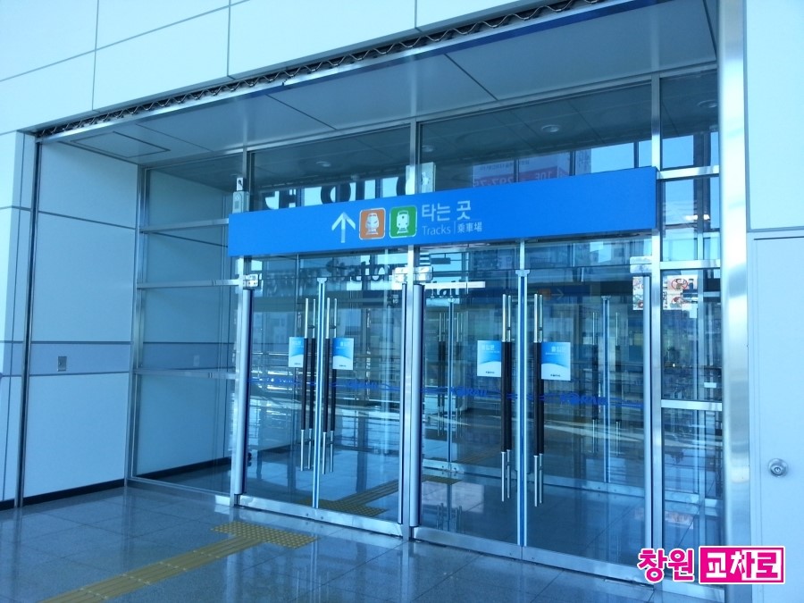창원역 Ktx시간표 기차시간표 열차시간표 네이버 블로그