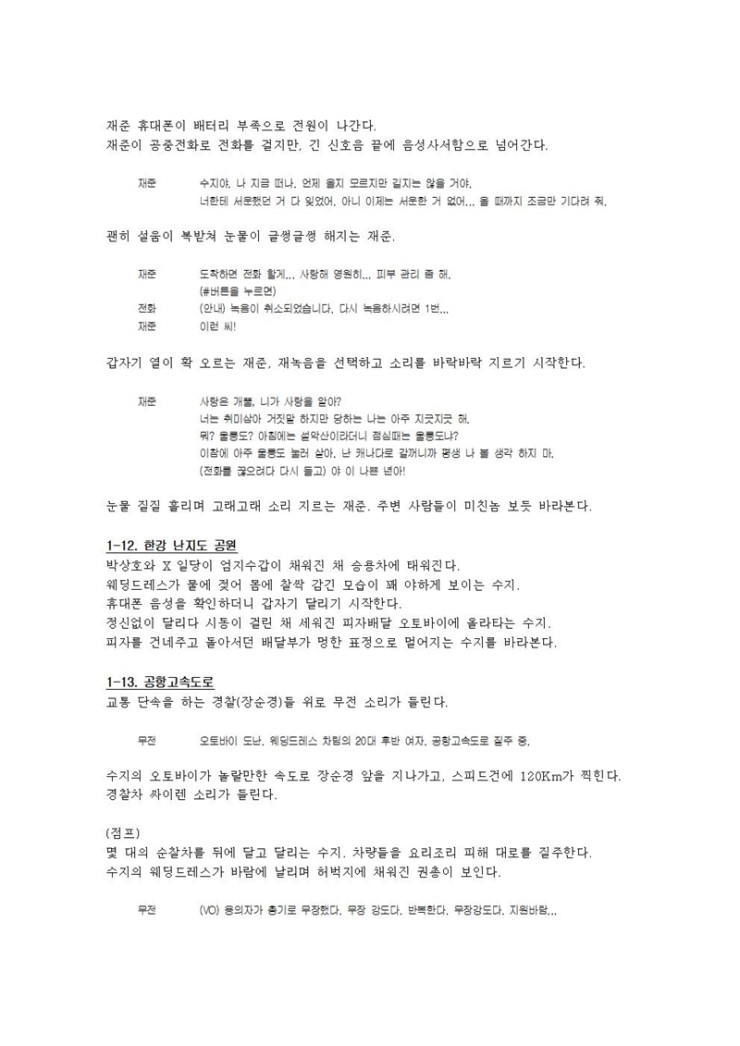 7급공무원 영화대본 시나리오 영화대본 많은곳 네이버 블로그