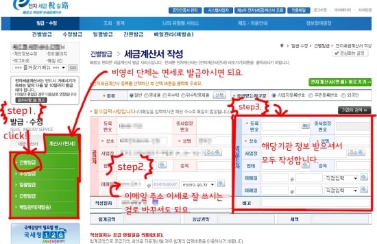 비영리단체 전자세금계산서 발행 방법 네이버 블로그