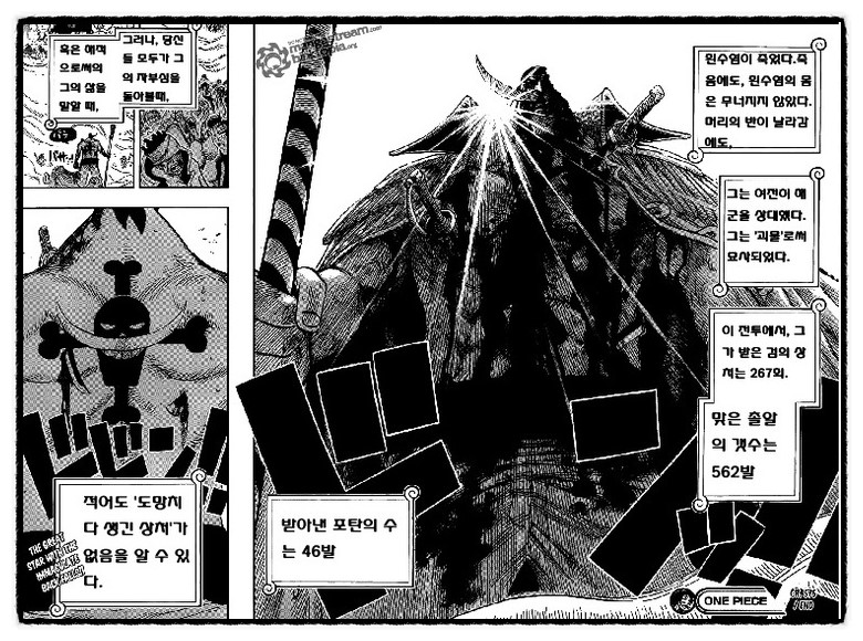 원피스 흰수염 죽는화 만화 애니 정확한 화수 네이버 블로그