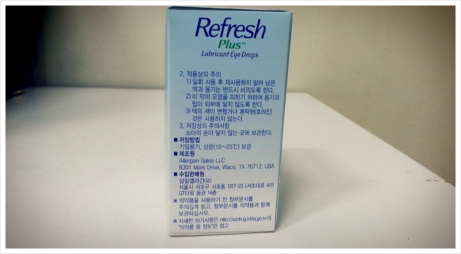 리프레쉬플러스 리프레쉬플러스 점안액 리프레쉬플러스 점안액 05 인공눈물 리프레쉬플러스 리프레쉬플러스 무방부제 점안액 네이버 블로그
