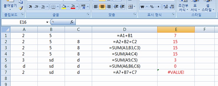 엑셀 함수 더하기빼기곱하기나누기나머지 사칙 연산숫자날짜 네이버 블로그