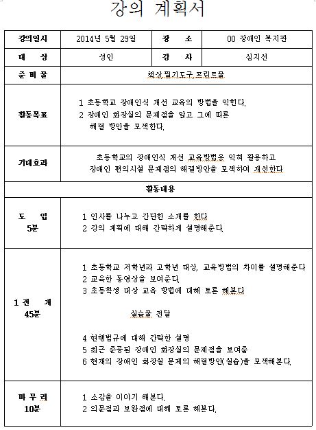 강의 계획서 안 양식 네이버 블로그