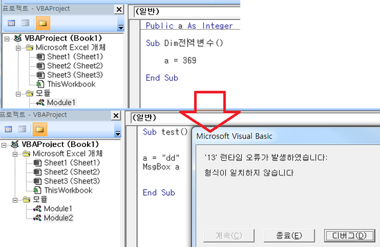 엑셀 Vba 변수 선언하기 다양한 방법 D Vba기초변수선언방법 네이버 블로그