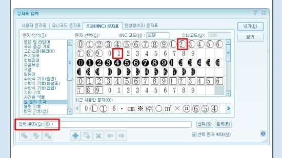 특수문자 ⑮이후 엑셀 원문자 만들기combinumerals 한글 원문자 만들기입력 글자겹치기 네이버 블로그
