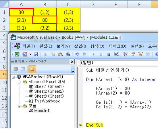 엑셀 Vba 배열 선언하기 D 2차원배열3차원배열동적배열 네이버 블로그