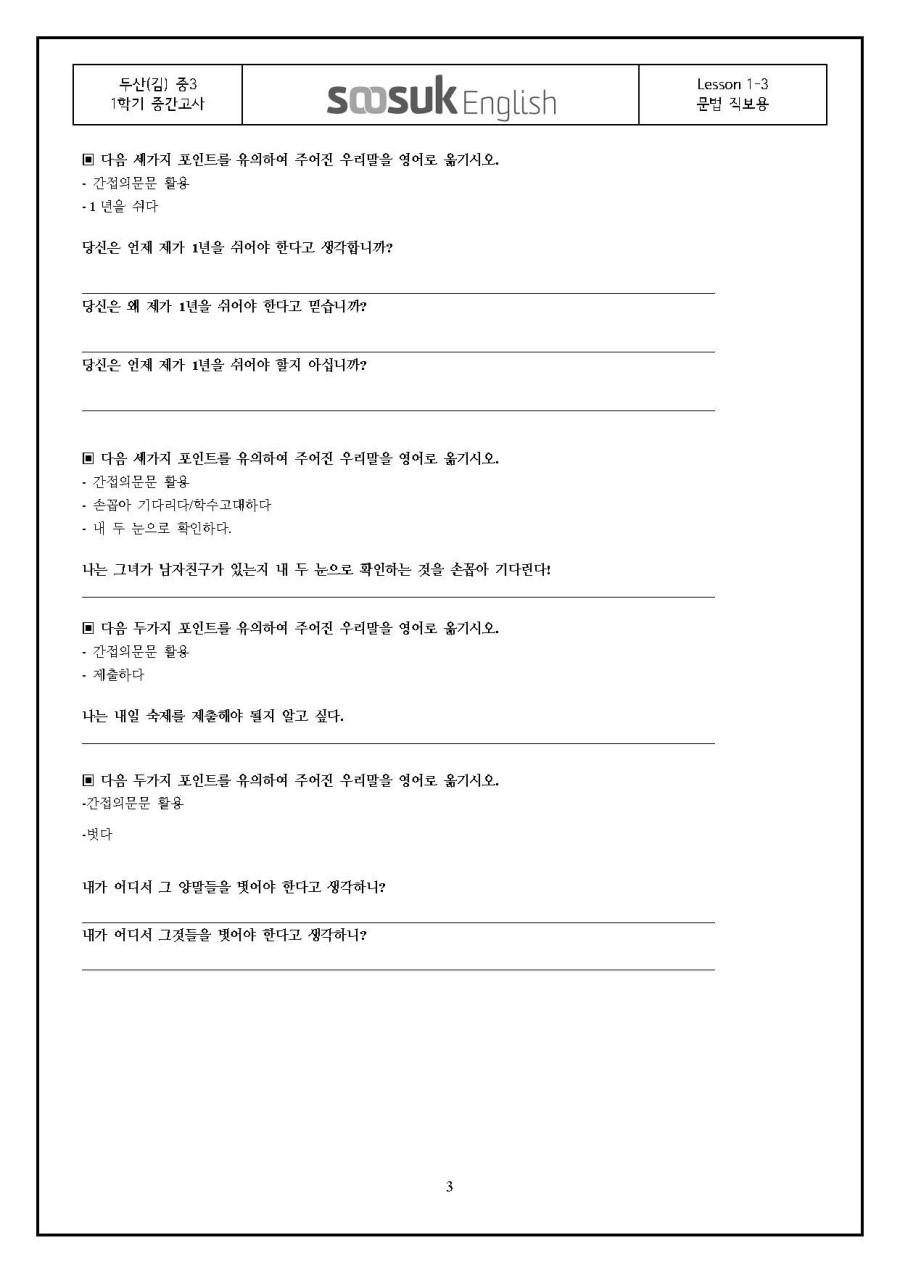 수석어학원 경원중학교 영어시험 고난이도 서술형 문제 적중 네이버 블로그