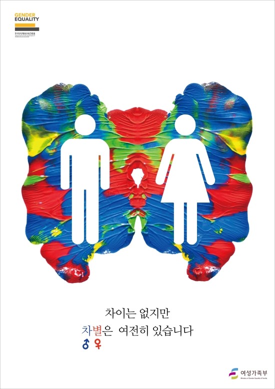 포스터디자인 2014 양성평등 디자인 공모전 네이버 블로그