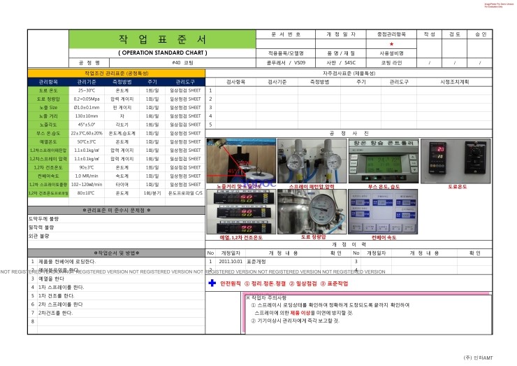 Sq인증 로봇 코팅 도장 작업 표준서도장분체도장액체도장스프레이로봇코팅 건조로 네이버 블로그