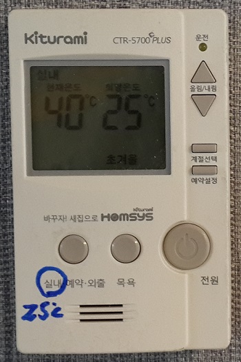 귀뚜라미가스보일러 온도조절기 모델 CTR-5700 과 코텍 각방온도조절기 연동 세팅 방법 : 네이버 블로그