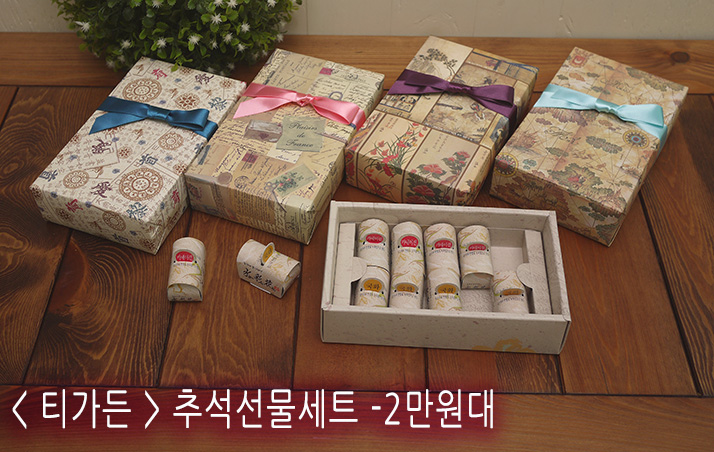어린이집선생님추석선물세트추천 가정 유치원저렴한 네이버 블로그