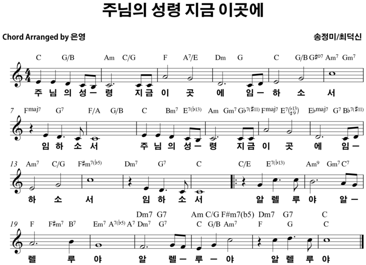 주님의 성령 지금 이곳에 임하소서 Cm Dm 네이버 블로그