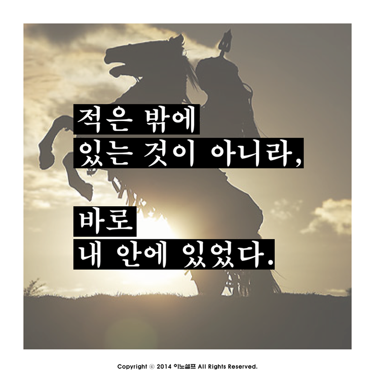 징기스칸칭기즈칸 명언 적은 내 안에 있었다 네이버 블로그