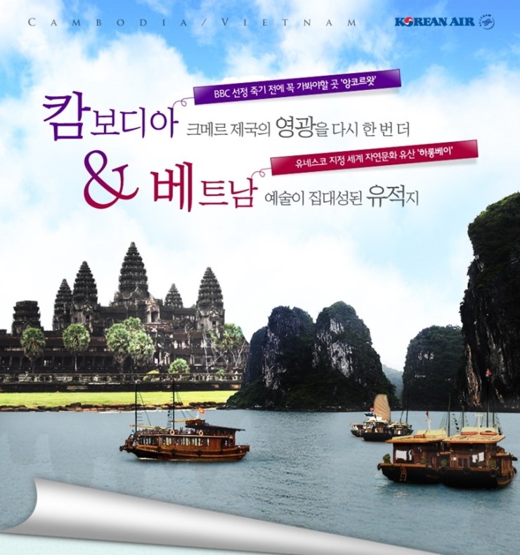 베트남 캄보디아여행 온누리여행사앙코르와트 네이버 블로그
