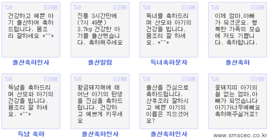 출산축하문자메세지 득남축하문구 득녀축하글 임신축하문자메세지 네이버 블로그