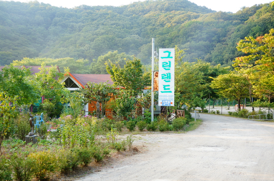 양주 그린랜드 캠핑장 서울 근교 단체 야유회 장소 추천~ 네이버 블로그