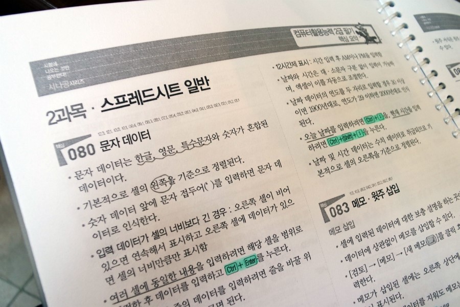 컴맹인 저도 컴활2급 필기시험 독학 합격 컴활2급 필기 요약 기출문제 인강 네이버 블로그