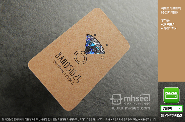 특이한명함 독특한명함 크라프트지명함 홀로그램명함 보석명함 큐빅명함 다이아몬드명함 쥬얼리명함 명함제작 네이버 블로그