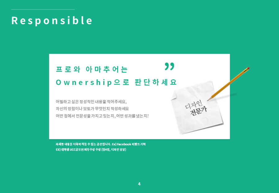 [ppt] 깔끔한 청록색의 자기소개서 Ppt 템플릿 고운 김고은양의 사진이 들어간 자기소개서 네이버 블로그