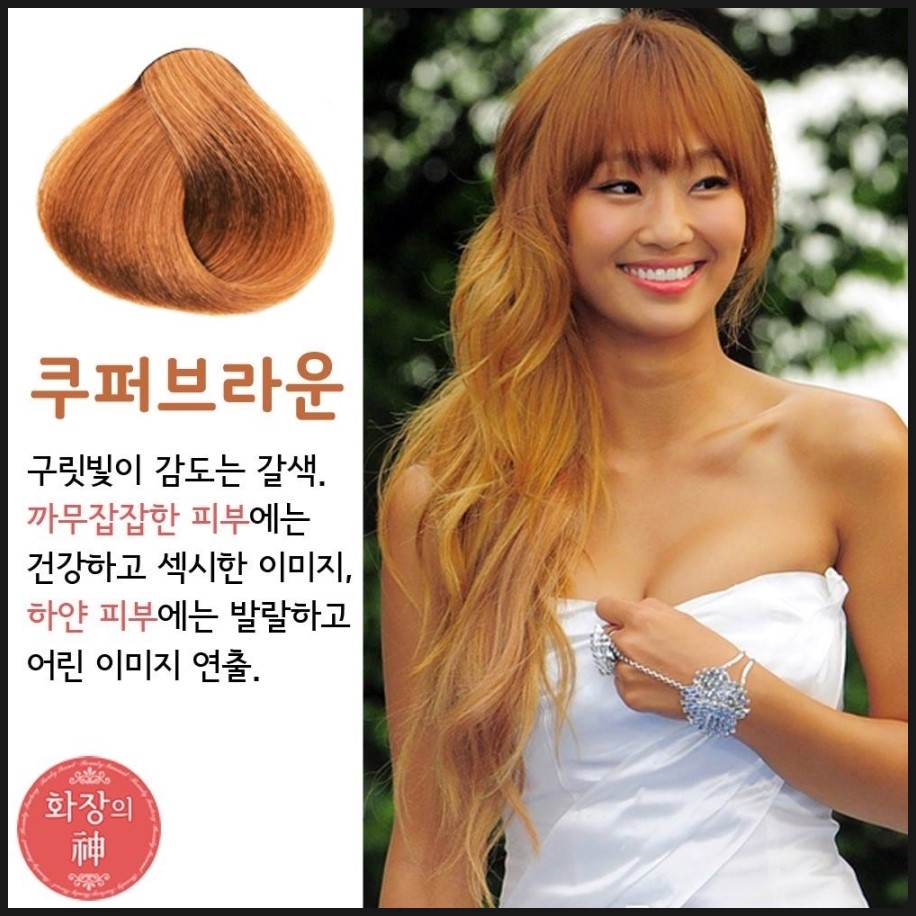 머리 염색 색깔 종류 피부톤 별 머리 염색 추천 네이버 블로그