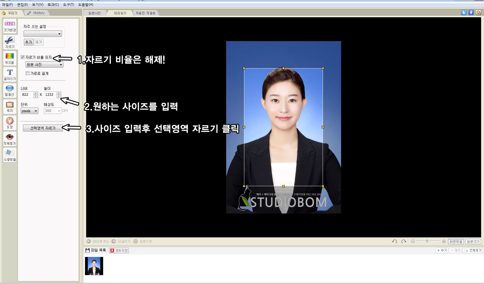 증명사진 사이즈 조절 많이 쓰고있는 알씨로 증명사진 크기 조절하기 네이버 블로그
