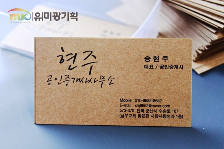 현주공인중개사 수입지명함고급명함특수지명함예쁜명함고급스러운명함명함제작명함디자인명함인쇄명함회사명함사무실명함